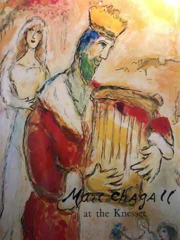 Tapestries and mosaics of Marc Chagall at the Knesset (1973) | Marc Chagall